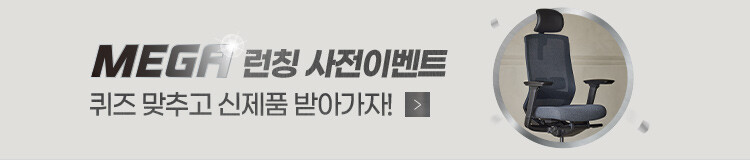 [무료시공]23년형 브라보 BR-200M Airo 풀메쉬 의자 일반베이스 - 듀오백