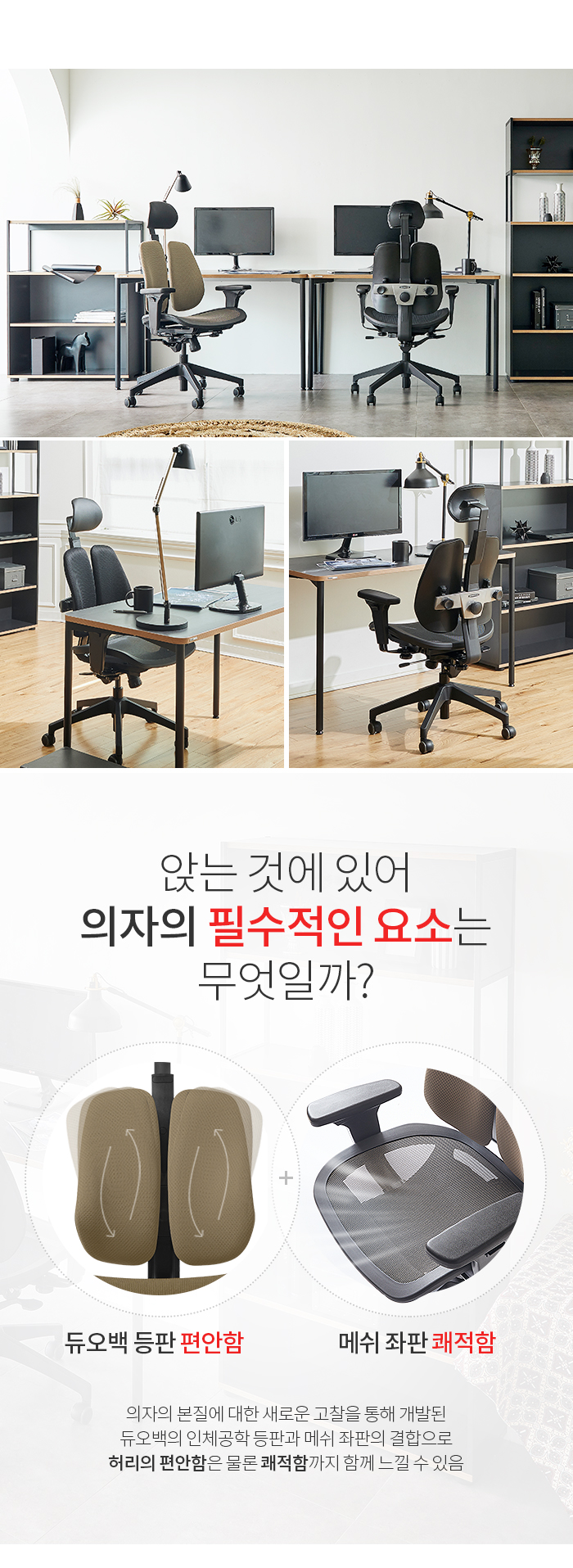 DUOBACK 듀오백 DK 2500GP 에어로 메쉬좌판 게이밍 컴퓨터의자 - 핫트랙스