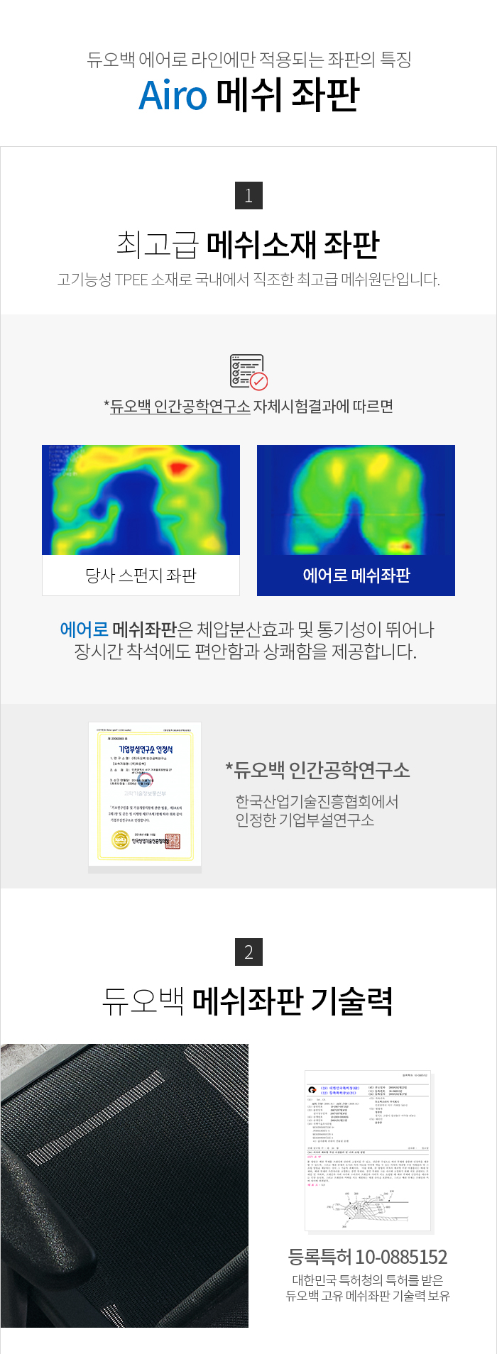 DUOBACK 듀오백 DK 2500GP 에어로 메쉬좌판 게이밍 컴퓨터의자 - 핫트랙스