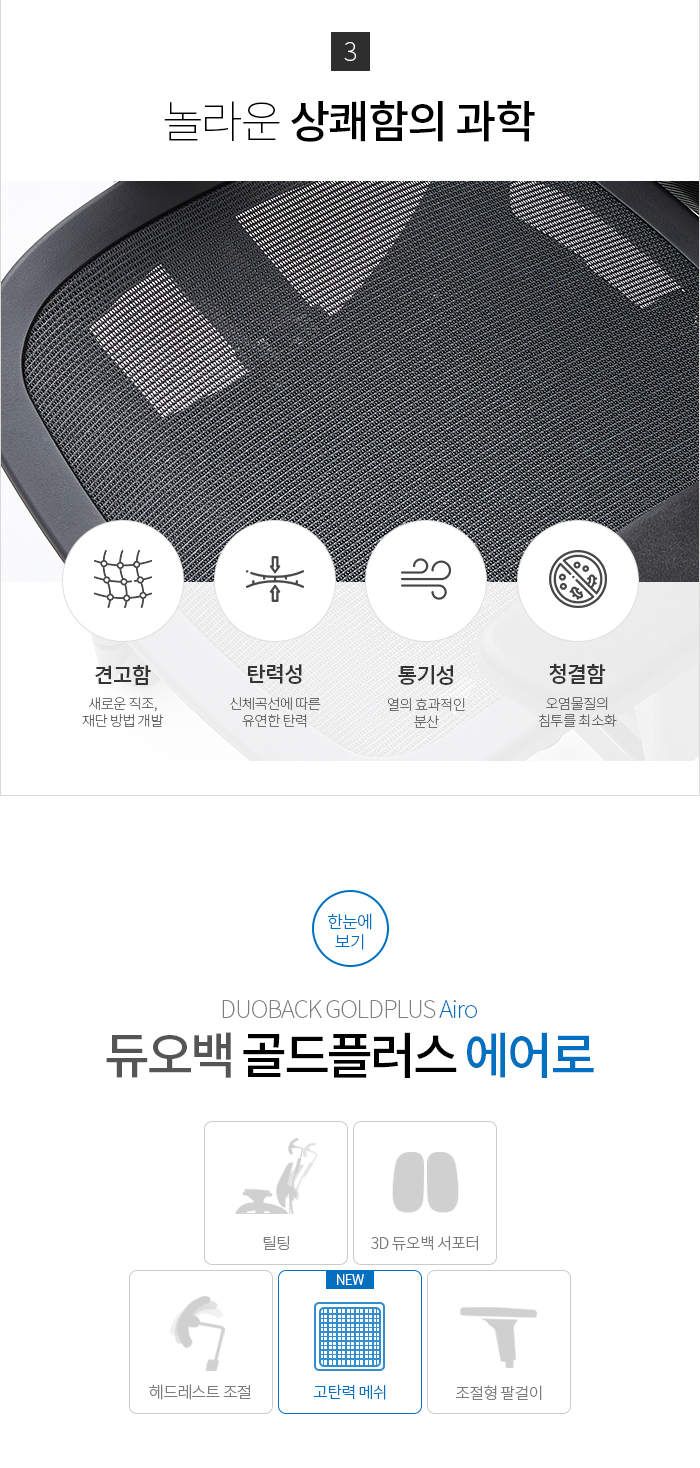 듀오백 DK 2500GP 에어로 메쉬좌판 게이밍 컴퓨터의자 - HOTTRACKS