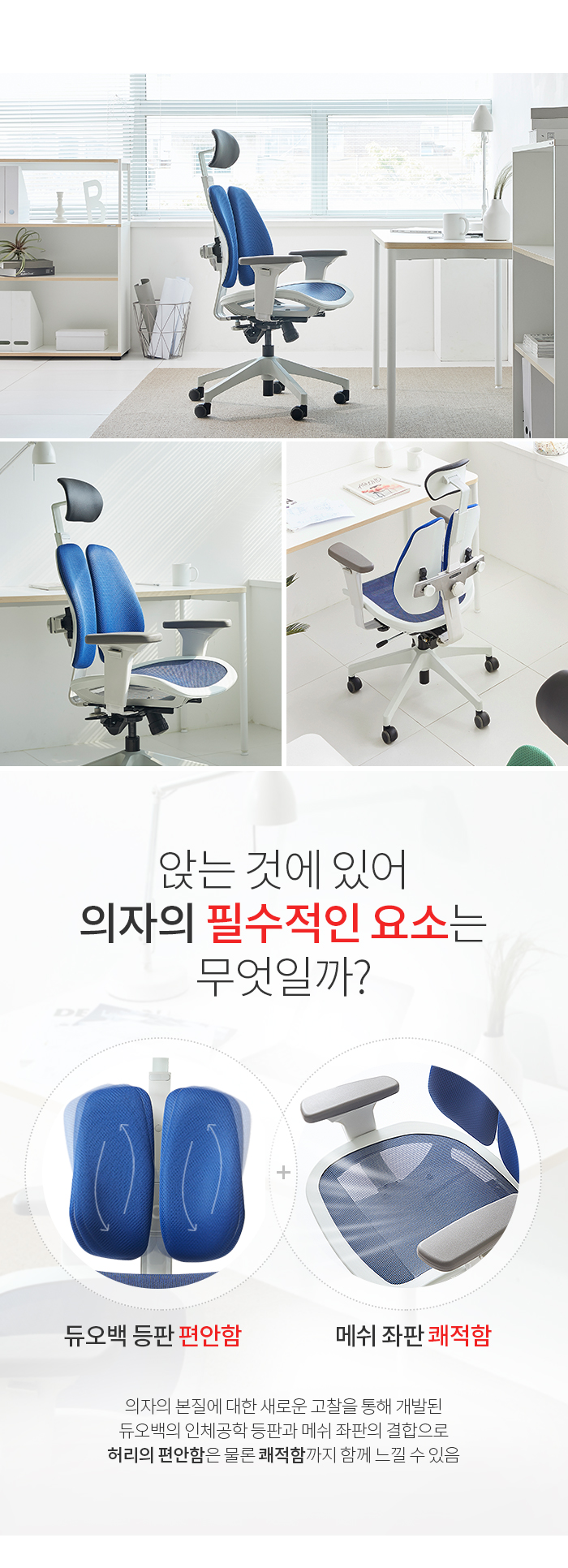 [(주)듀오백] 듀오백 DK 2500GP-W Airo 에어로 메쉬좌판 컴퓨터의자 / 디바이스마트