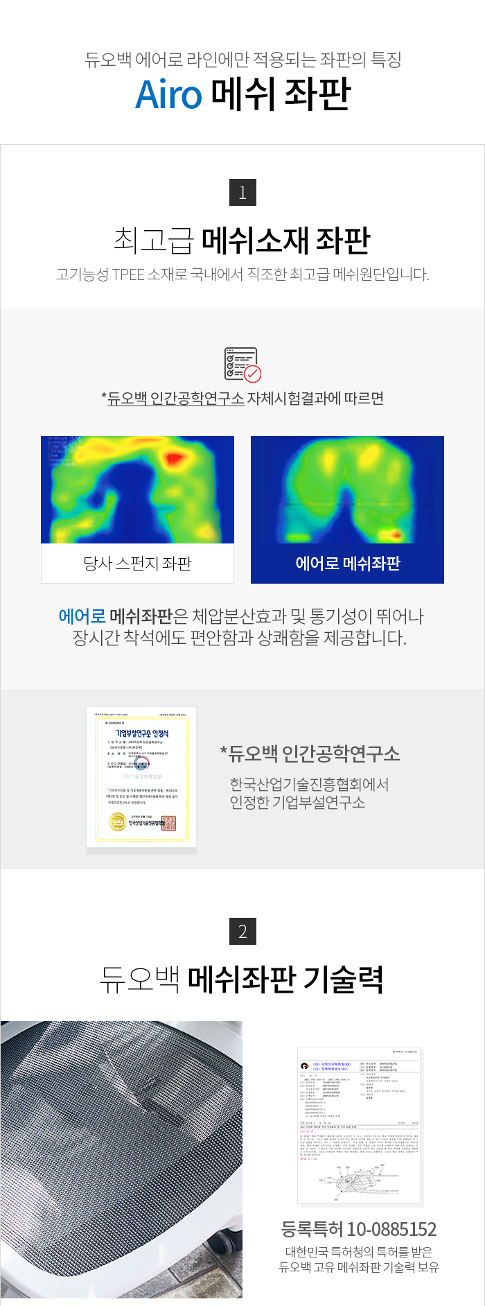 [(주)듀오백] 듀오백 DK 2500GP-W Airo 에어로 메쉬좌판 컴퓨터의자 / 디바이스마트