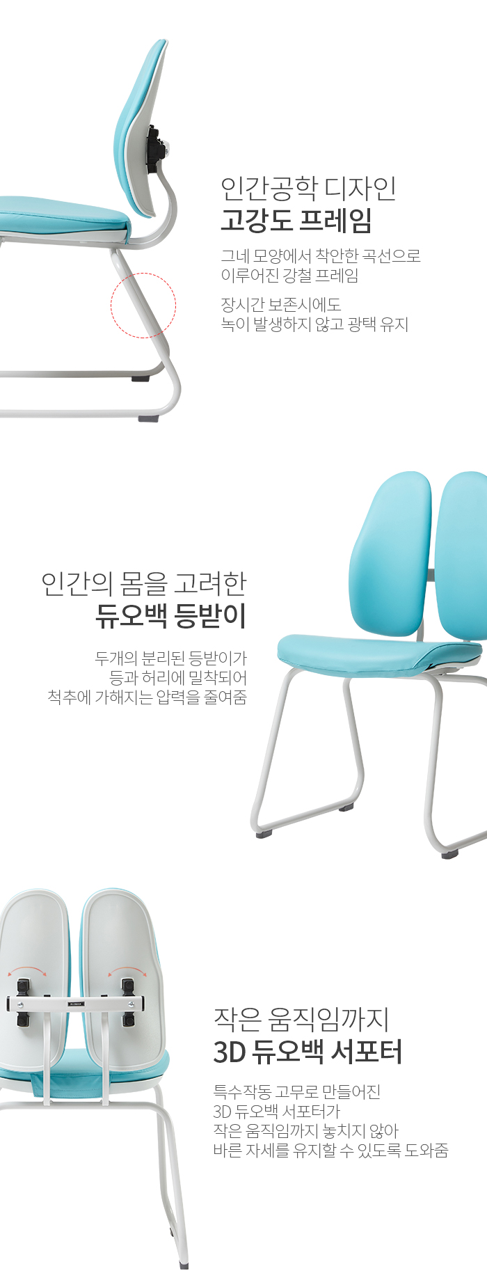 DUOBACK 듀오백 DK 043W 플러스 좌판사양UP 학생의자 - 핫트랙스