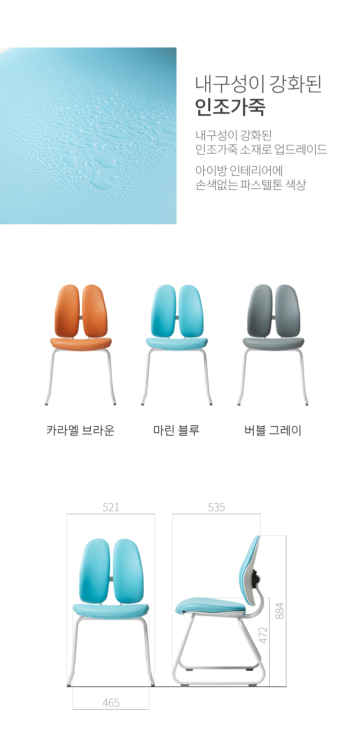 DUOBACK 듀오백 DK 043W 플러스 좌판사양UP 학생의자 - 핫트랙스