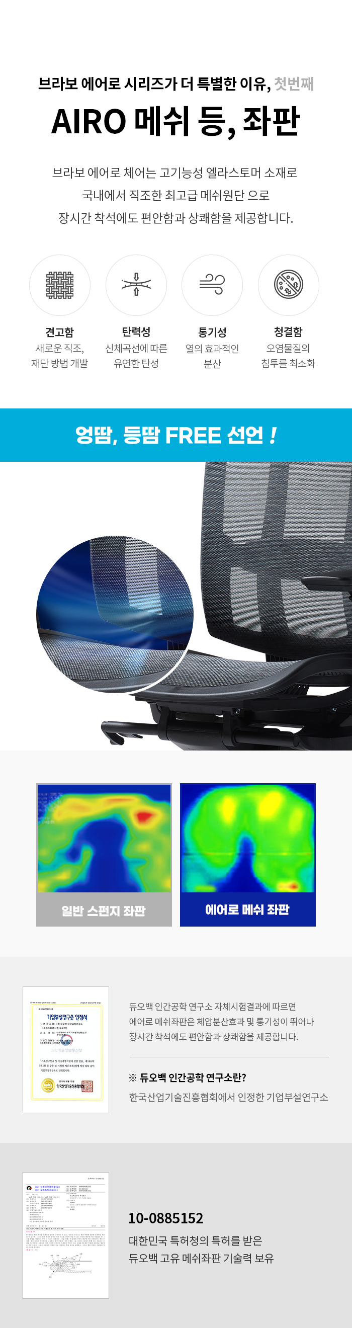 [듀오백] 브라보 사무용의자 BR-200M RENEWAL