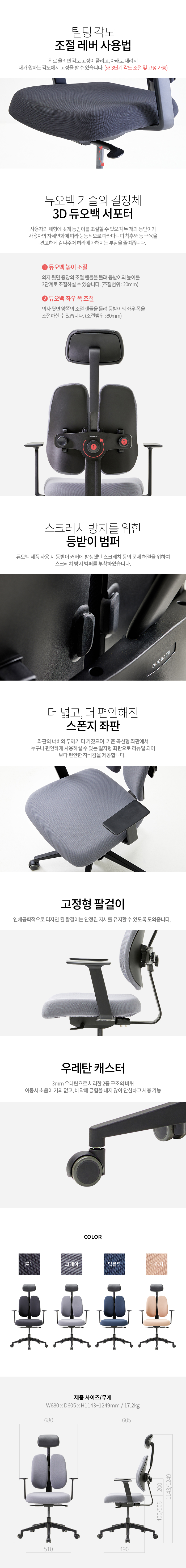 D2500G-FS 패브릭 의자 책상의자 팔걸이고정 : 컴퓨존
