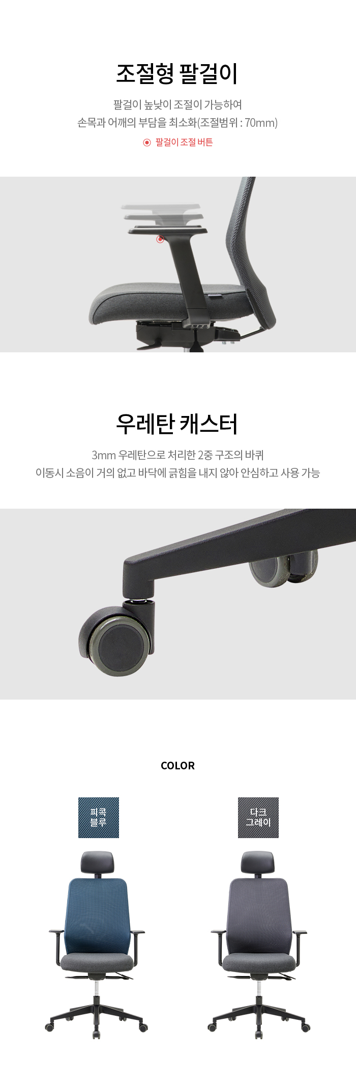 듀오백 Q1슈프림 Q1SP-HDA-C 메쉬 학생 게이밍 의자 : 컴퓨존