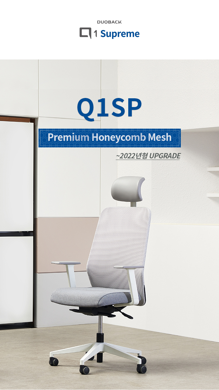 DUOBACK 듀오백 Q1슈프림 Q1SP-HDF-CW 메쉬 학생 게이밍 의자 - 핫트랙스