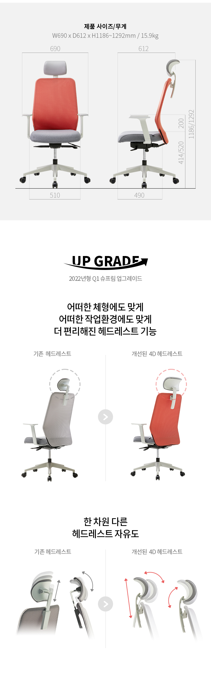 DUOBACK 듀오백 Q1슈프림 Q1SP-HDF-CW 메쉬 학생 게이밍 의자 - 핫트랙스