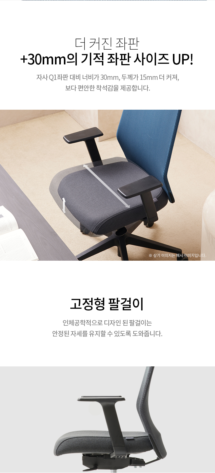 듀오백 Q1슈프림 Q1SP-HF-C 메쉬의자 고정팔걸이 : 컴퓨존