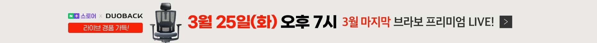 [셀프A/S] DK-073 A/S 부품 - 듀오백