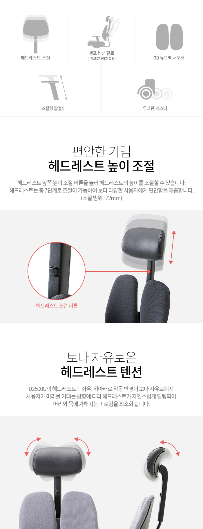 듀오백 골드 D2500G-DAS 패브릭 의자 좌판슬라이드 : 컴퓨존